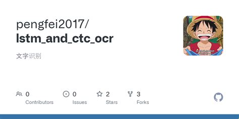 github pengfei2017 lstm and ctc ocr 文字识别