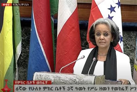 የኢፌዲሪ ፕሬዘዳንት ክብርት ሳህለወርቅ ዘውዴ የሕዝብ ተወካዮች እና የፌዴሬሽን ምክር ቤቶች አባላት በተገኙበት የፌደራል መንግስት የ2016 በጀት አመት