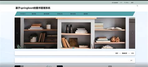 基于数据可视化 springboot vue的图书管理系统设计和实现 源码 论文 部署讲解等 可视化图书管理系统 csdn博客