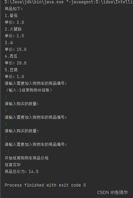 【java】使用面向对象的概念表示出下面的生活场景：小明去超市买东西，所有买到的东西都放在购物车之中，最后到收银台一起结账。（开放题目，功能可