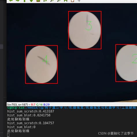工业缺陷检测项目实战一——基于opencv的工件缺陷检测c和python实现基于opencv的工件测量 Csdn博客 工业缺陷检测项目实战一——基于opencv的工件缺陷检测c和python实现基于opencv的工件测量 Csdn博客