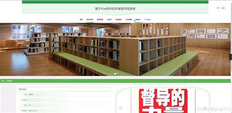开题报告 Flask框架技术的共享图书馆系统（python程序论文） Csdn博客