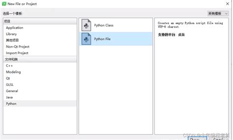 Qt调用python详细图文过程记录python脚本之家