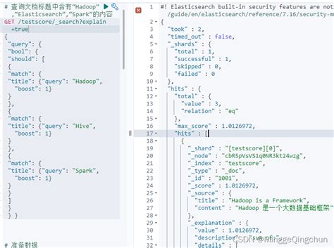 Elasticsearch Ik分词器；文档得分机制（十一） Es 查询限制不返回评分低的数据 Csdn博客