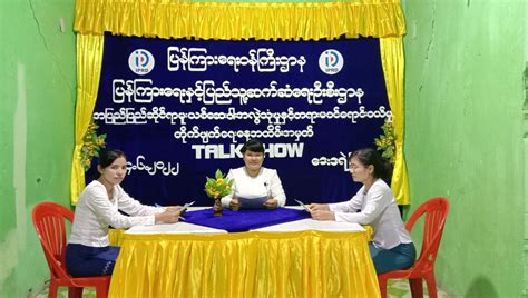 ဒေးဒရဲမြို့၌ အပြည်ပြည်ဆိုင်ရာ မူးယစ်ဆေးဝါး အလွဲသုံးမှုနှင့် တရားမဝင်ရောင်းဝယ်မှု တိုက်ဖျက်ရေးနေ့