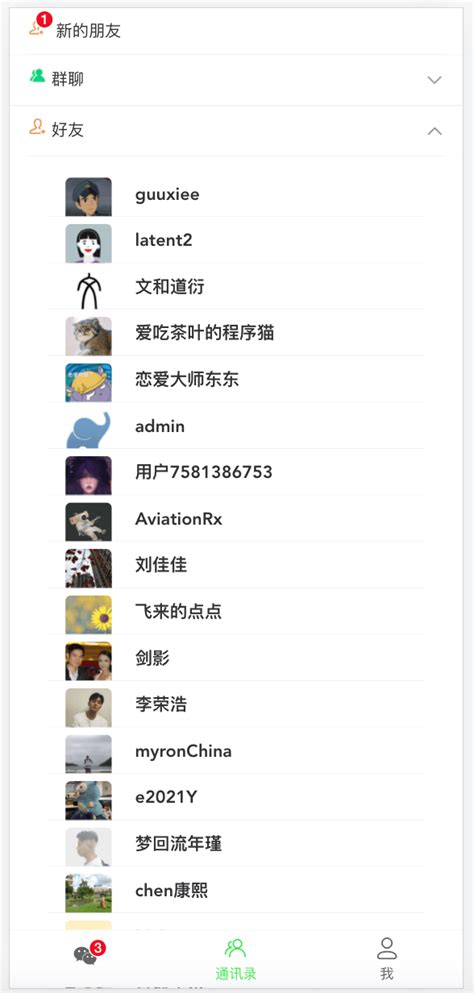 Govue3开发的一个im应用 Go 技术论坛