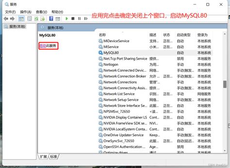 Winodws Mysql 80 安装过程中 Starting The Server 启动服务失败解决方案mysql80安装时启动服务