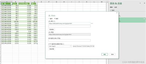 Excel爬虫相关学习1：简单的excel爬虫 Csdn博客