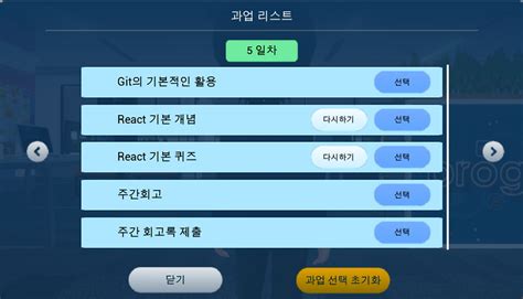 [week1 day5] git의 기본적인 활용 react 기본 개념 주간 회고