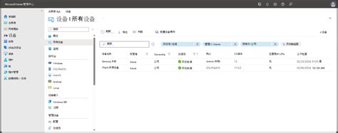 教程 演练 Intune 管理中心microsoft Microsoft Intune Microsoft Learn