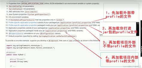 Springboot之内部配置加载顺序和外部配置加载顺序springboot类之间导入需要先后顺序 Csdn博客