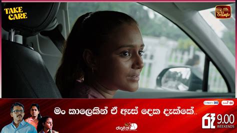 මං කාලෙකින් ඒ ඇස් දෙක දැක්කේ Youtube