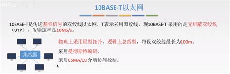 计算机网络笔记part3 数据链路层（data link layer） 1mbit s等于多少bit s inlinkc的博客 csdn博客