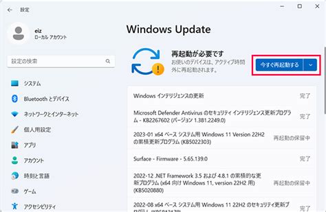最新のwindows 11にアップデートする方法。するべき？ Hep Hep