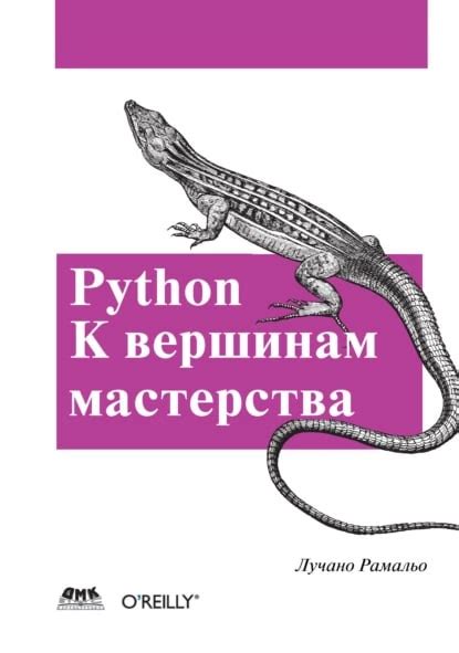 Книги по Python: 10 лучших книг по языку Python в 2023 году | Bubble