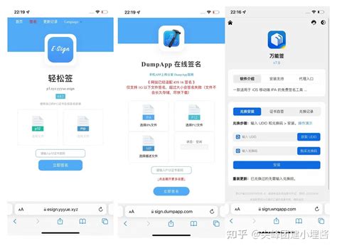 多款ios自签app，无需电脑，免费签名ipa！下载任意app！ 知乎