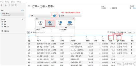 tableau常规操作 twbx csdn博客