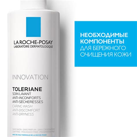 La roche posay Caring Wash Очищающий крем-гель для умывания, 400 мл ...