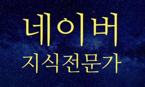 프로포절 논문연구계획서 작성법 쓰는법 Ft 프로포잘 작성 전 해야 할일 네이버 블로그