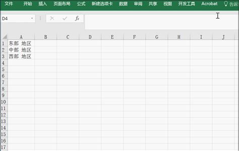 Excel表ctrlv和ctrl Shiftv有什么区别excel表格操作技巧，超实用 Csdn博客