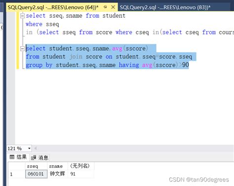 实验二 sql查询操作 从course表中查询课程名和学分信息。 csdn博客