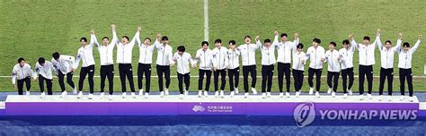 한국 축구 아시안게임 3연패 달성 연합뉴스