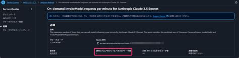 【amazon Bedrock】an Error Occurred Throttlingexception When Calling The Invokemodel Operation