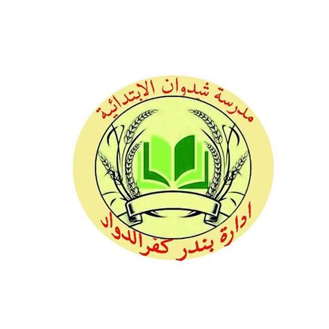خدمة اعرف نتيجتك من شدوان