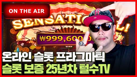 슬롯 실시간 털수tv 생방송 2부 시청만해도 이벤트 참여가능 슬롯 슬롯머신 슬롯잭팟 슬롯사이트 슬롯실시간 슬롯하는법온라인슬롯강원랜드프라그마틱 Youtube