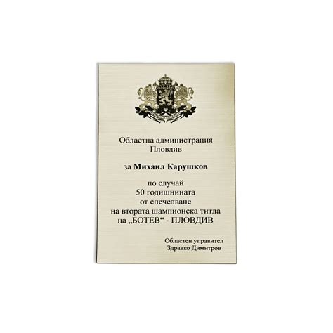 Изработка на Рекламни табели Лазерно гравиране и рязане Пловдив Laser Design