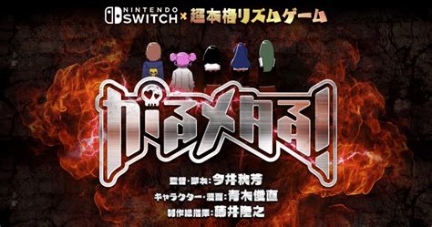 Gal Metal teaser trailer and website, news at TGS