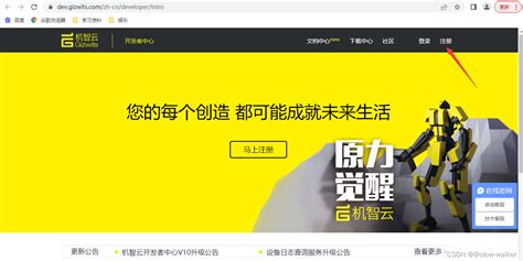 【如何使用机智云平台进行esp8266固件烧入】机智云固件烧录 Csdn博客