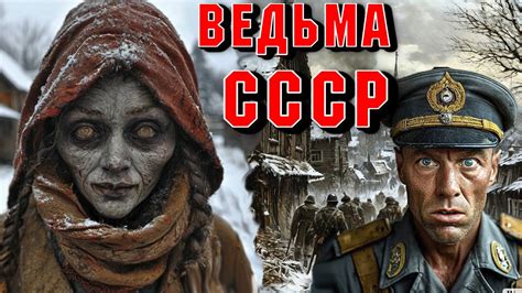 1944г НЕМЦЫ ВОШЛИ В ДЕРЕВНЮ И ТВОРИЛИ ЧТО ХОТЕЛИ Страшные истории на ночь Страшилки на ночь