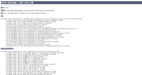 [jsp spring] javax el elexception failed to parse the expression [ {}]