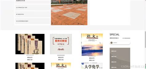 Python基于python的学生选课系统的设计与实现学生选课系统python Csdn博客