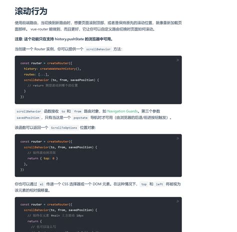 Vue3路由切换页面滚动条位置重置回顶部 糯宝宝的爸爸 博客园