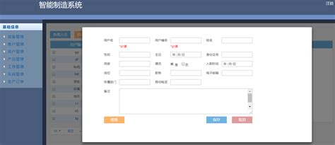 Javaweb基于ssmmysql智能制造业管理系统源码 毕业设计 课程设计 Csdn博客