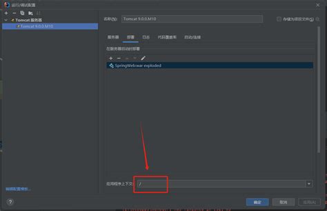 使用idea创建一个java Web项目 技术栈