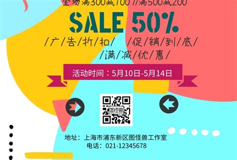 广告画布海报在线编辑 广告画布促销印刷海报 图司机