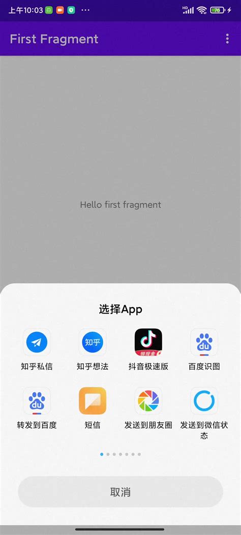 intent的各种action 知乎