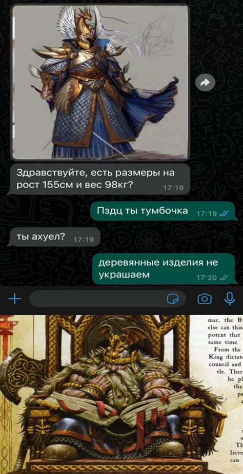 ОРОЧИЙ ЦИТАТНИК Fb Humor Fb Other Dwarfs Wh Fb Warhammer