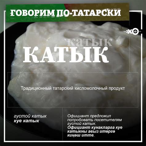 Что такое «катык»? — Блоги