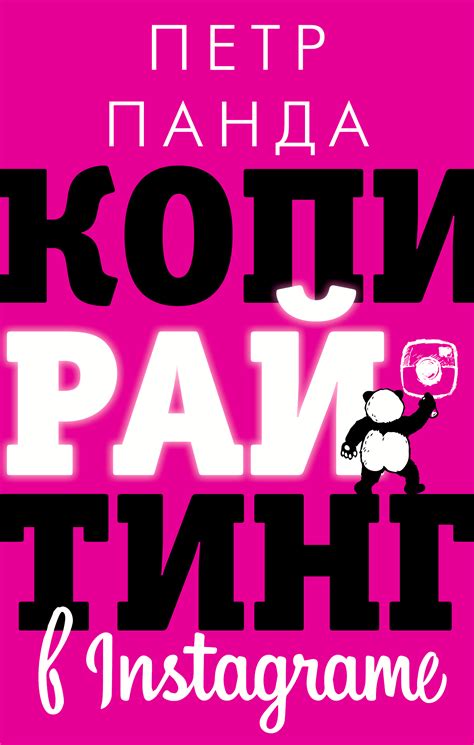 Книги по копирайтингу: топ-30 для авторов, маркетологов и контент ...
