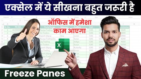 how to freeze multiple rows and columns simultaneously in excel excel