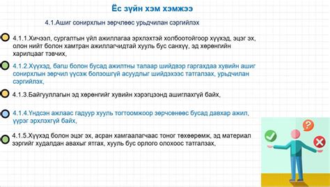 1 р Сургууль Багш хөгжил 👩🏻‍🏫👨🏻‍🏫 Facebook