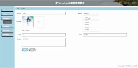 springboot基于springboot的桌游信息管理系统6duwm 桌游管理系统 csdn博客