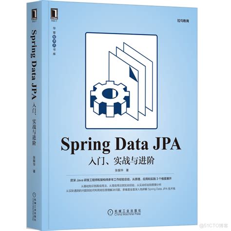 终于有人把spring Data Jpa 讲明白了！ 51cto博客 Spring Data Jpa