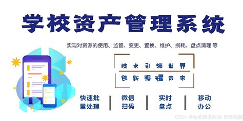 高校资产管理系统中的下载功能设计与实现 Csdn博客