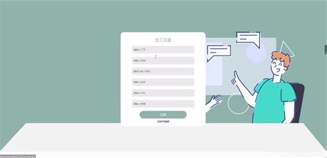 Springboot毕设项目公司员工管理系统的设计与实现hm8p7（javavuemybatismavenmysql） Csdn博客