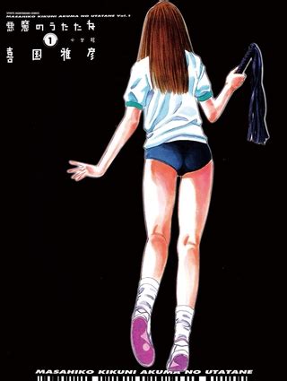 悪魔のうたたね 小学館 DLsite comipo